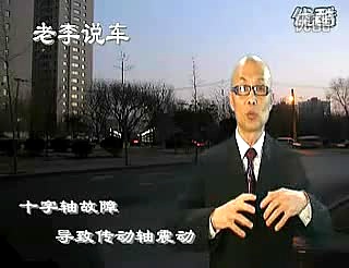 传动轴的正确拆装与使用 老李说车 深圳车仆 汽车养护