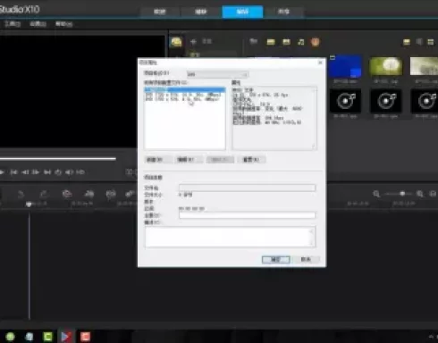 会声会影X10教程04 1+3 工作流程 软件操作高清教程