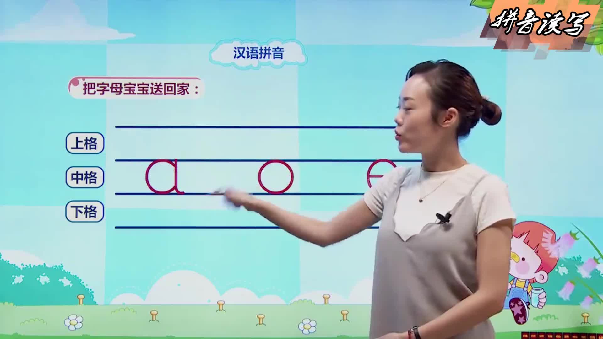 幼儿园早教奥尔夫音乐教案 拼音表26个字母带图 幼儿启蒙教育