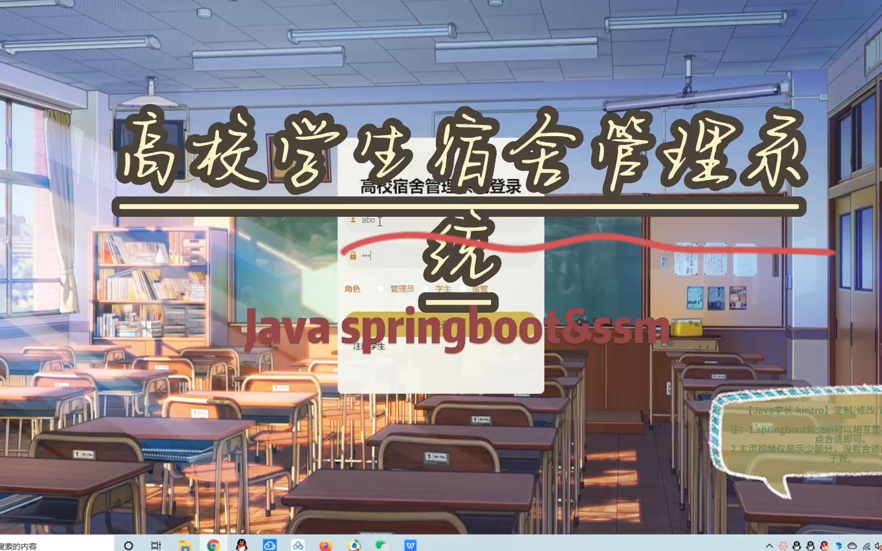 ssm(springboot高校学生宿舍管理系统 寝室管理系统Java(codeLW)