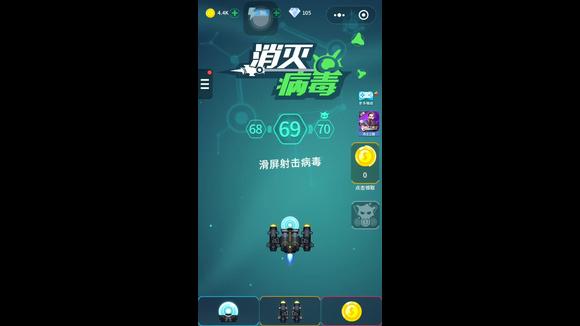 精彩游戏:消灭病毒(微信)(有点事,没打完)