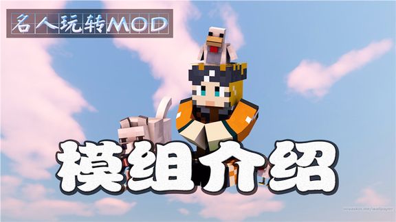 我的世界模组介绍79:名人介绍额外维度,更丰富的地狱和末地,更多的怪物
