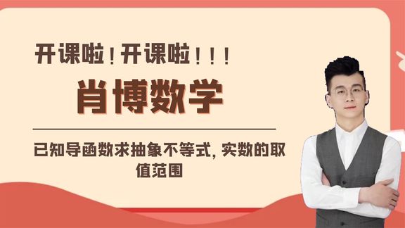 已知导函数求抽象不等式,实数的取值范围