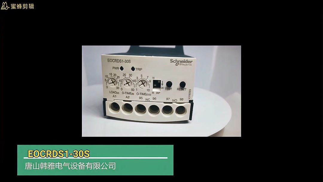EOCRDS1-30S施耐德反时限特性过载相序保护器EOCR-DS1