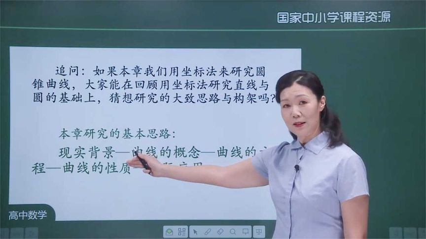 高二数学上册人教版 椭圆及其标准方程(1)