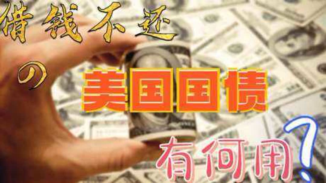 美国的26万亿国债:已超过了国家GDP,称霸全球的末日要来了吗?