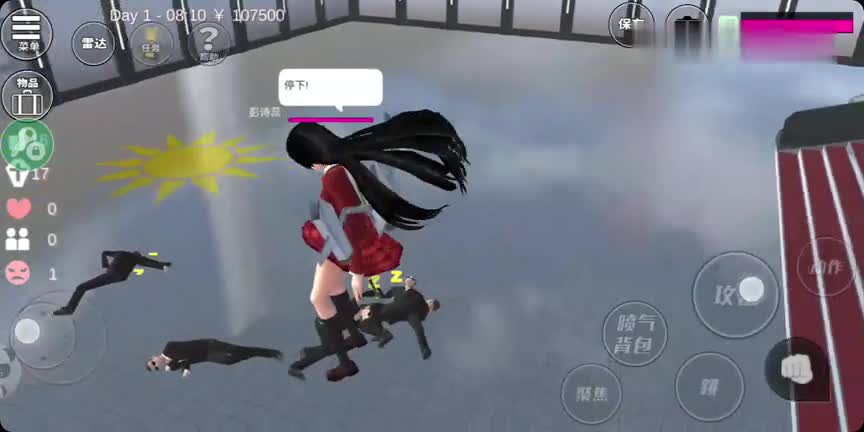 樱花校园模拟器:不会死