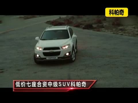 2015款科帕奇仍然耗油吗?