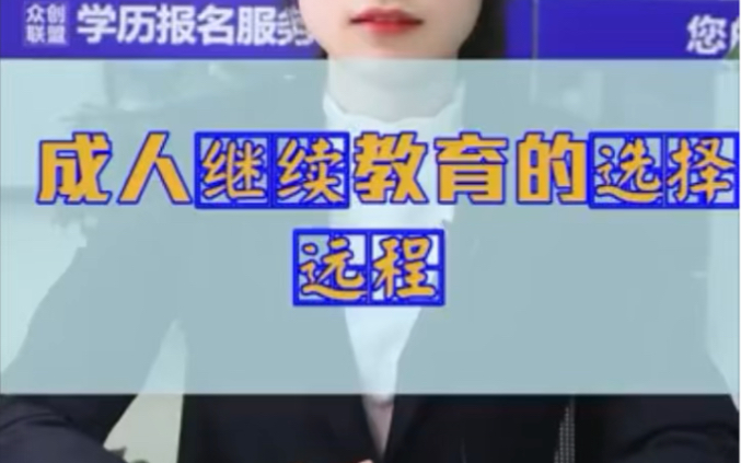 传四方继续教育——远程教育传四方教育基于学历提升,专注做资格证...