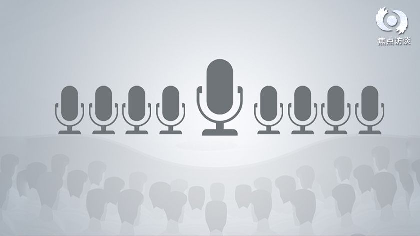 焦点访谈|关于民主党派!你知道他们是怎么聊“政事儿”的吗!