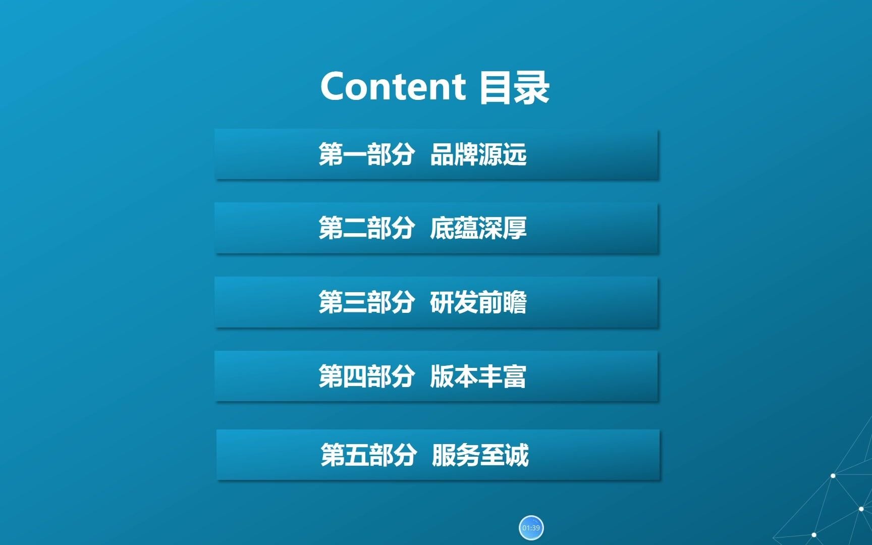 专题九:关衡关务管理系统致力于领先品牌的自信到底来自何处?