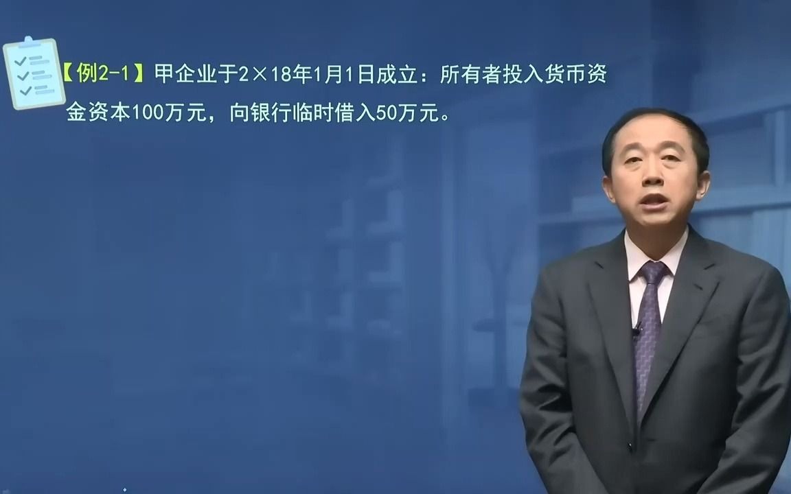 会计恒等式例题-01