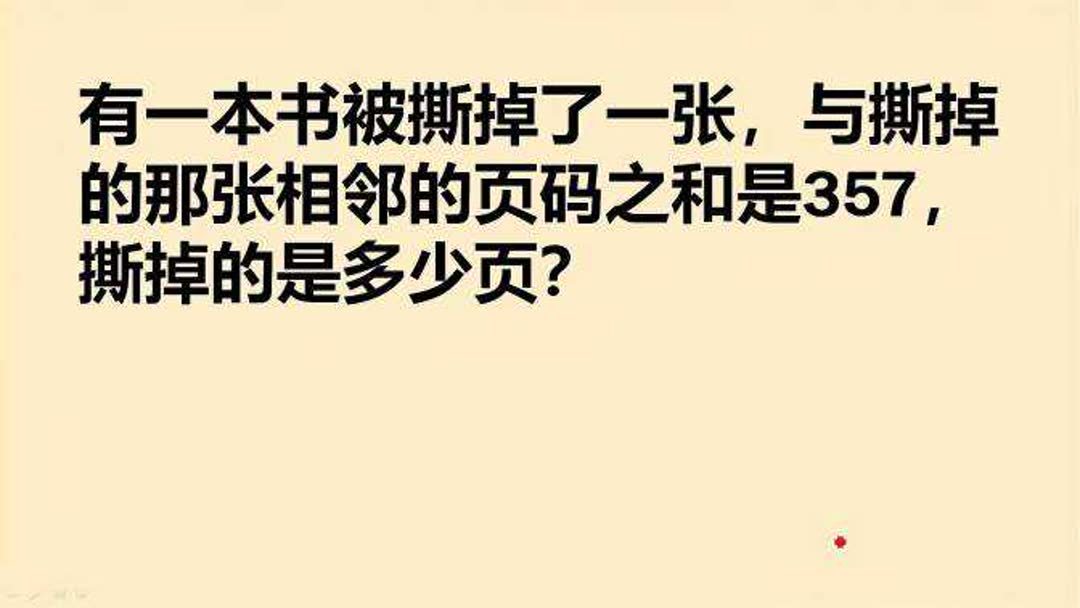 三年级数学:儿子一看只有一个条件这怎么做?妈妈看了也疑惑