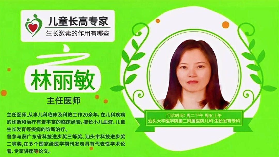 打生长激素就可以长高吗?专家:关于生长激素您需要了解这些知识