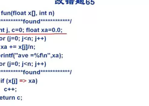 全国计算机等级考试二级C语言上机操作题辅导5