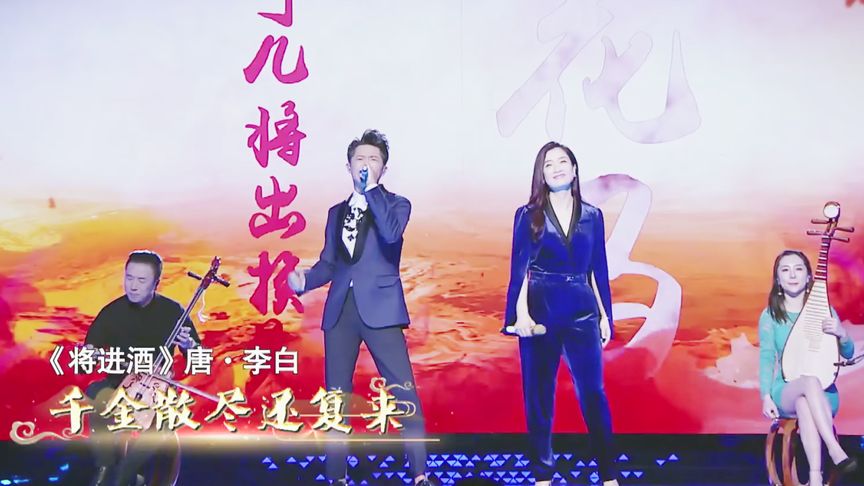 凤凰传奇演唱《将进酒》唐李白