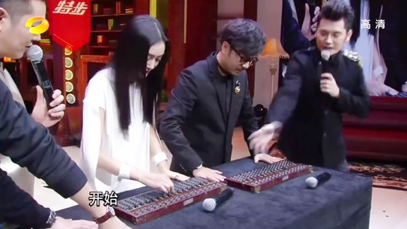 论算盘我只服汪涵,现场与秦岚比赛算盘这手法也太快了,惊艳全场