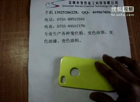 感温材料、感温变色油漆、温变油墨、变色涂料