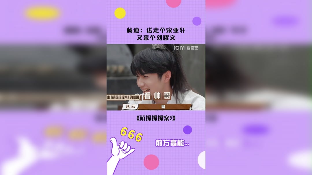 #萌探探探案第二季 #刘耀文 这孩子总是说一些让人意想不到的答案