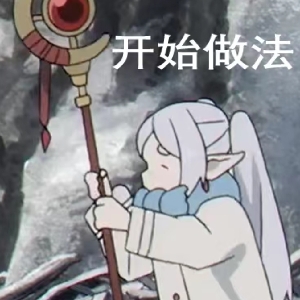 纸片人lp太多只好养着 
