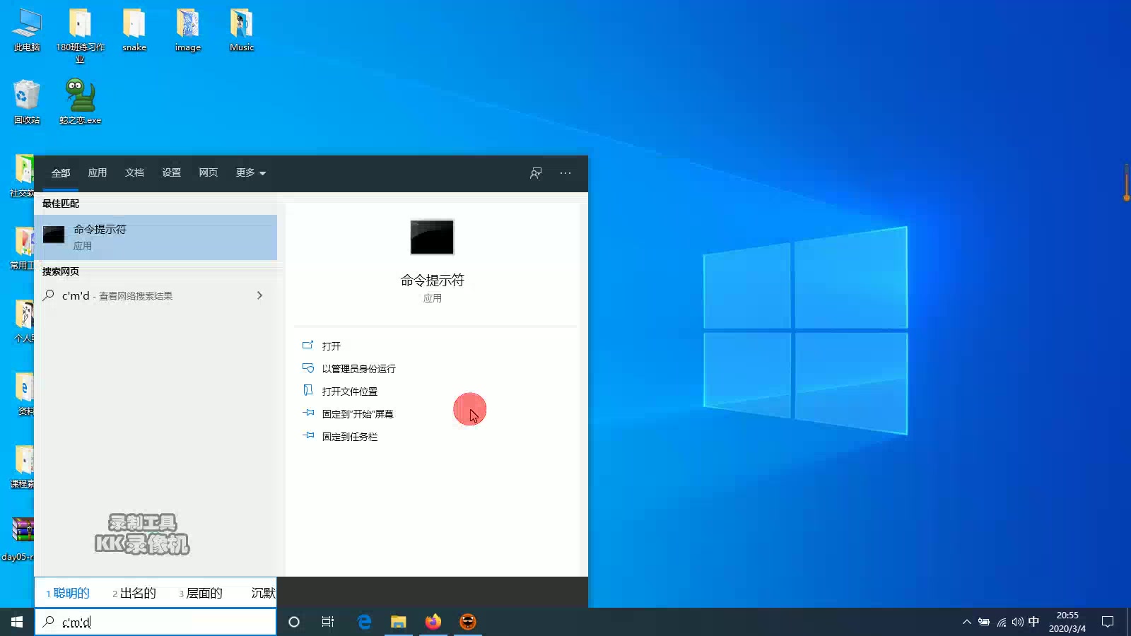 许锅锅之常用的dos命令演示