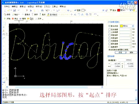 全自动滴塑机Logoshop视频教程1