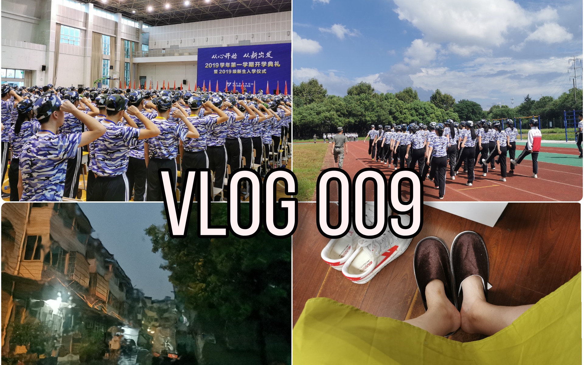 【小小小彭啊】VLOG 009 班主任的开学周记|新生报道|新生军训|大...