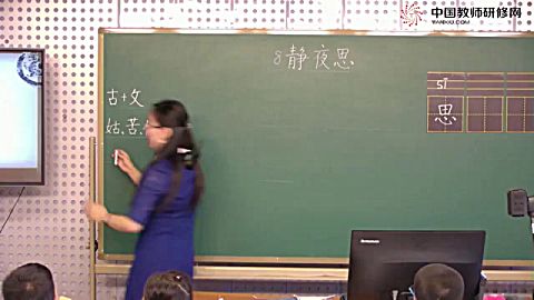 语文部编版(人教)一年级下册_8 静夜思_《静夜思》课堂实录