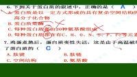 高中生物一轮复习必修一简易习题1