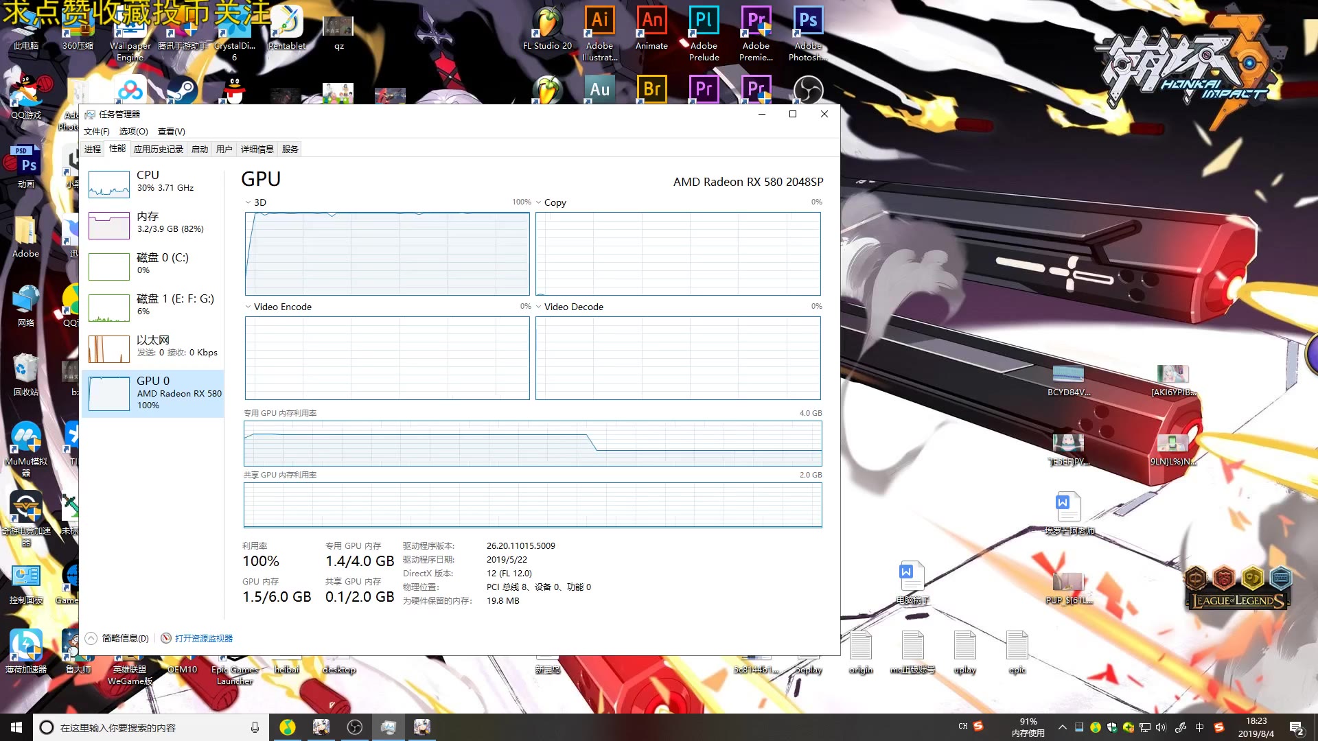 【崩坏3桌面版】显卡100%使用率?这太可怕了