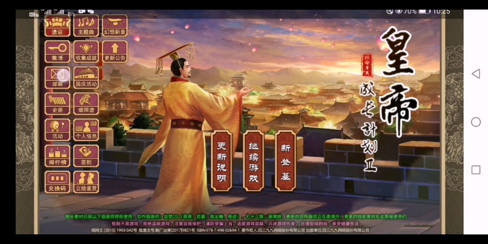 皇帝养成计划卡包