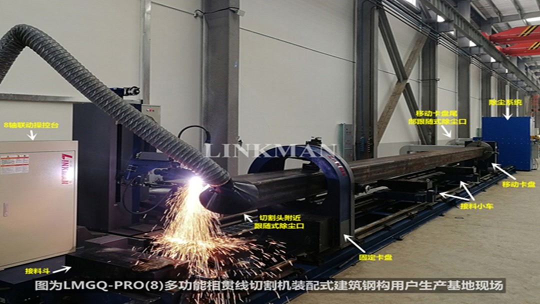 北京林克曼灵巧柔性机械手~演绎AWS坡口切割大精彩