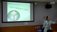 小学综合二组综合实践《游戏中的科学》说课及模拟教学【陈香云】(...