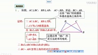 杰出教育☞八年级上17.4 直角三角形全等的判定