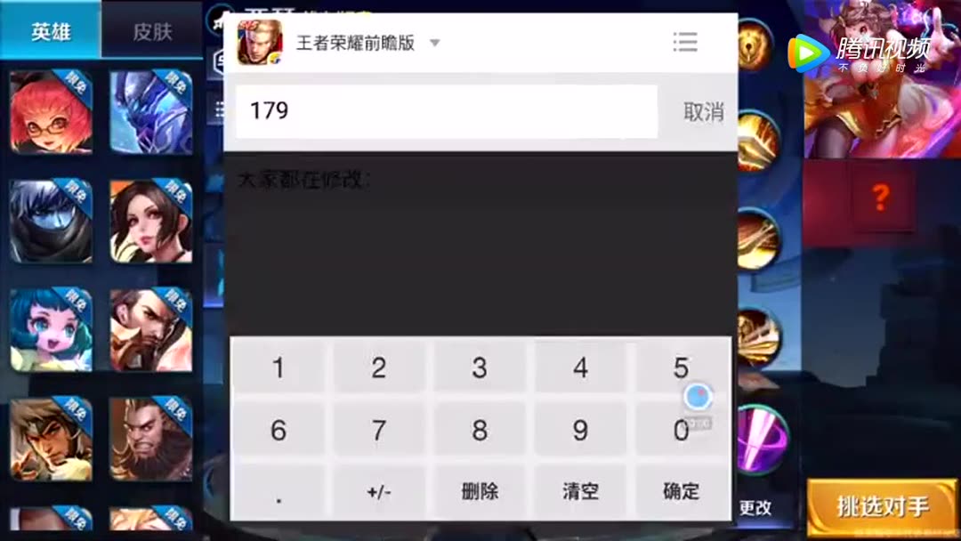 王者荣耀:现在也只有用修改器才能体验到以前未上线的八神庵