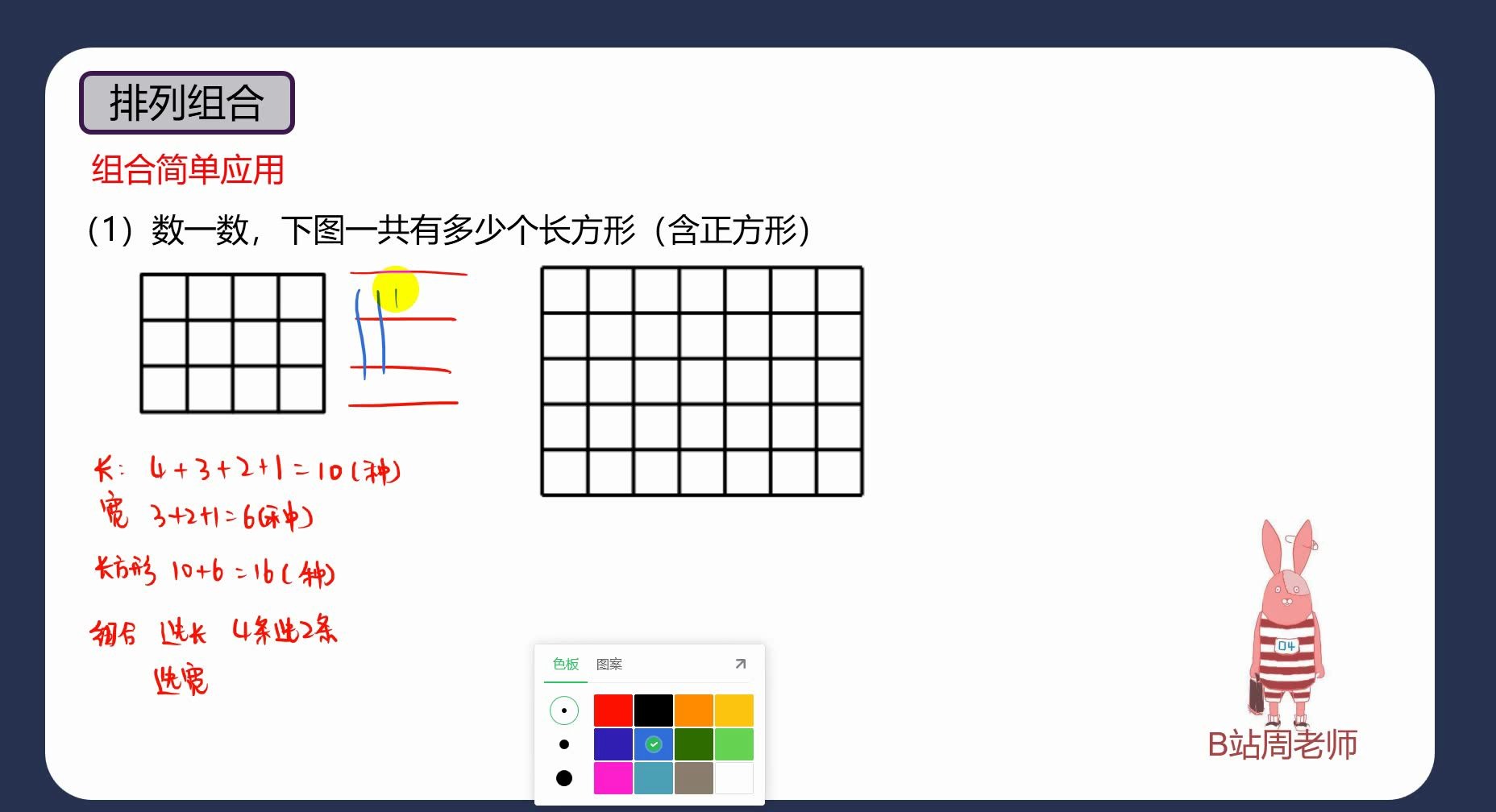 探索发现13-组合和几何计数