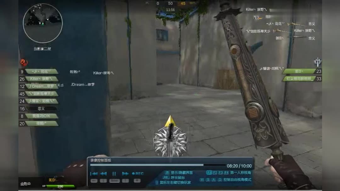 逆战腿毛-无影刀延迟刀双重攻击。