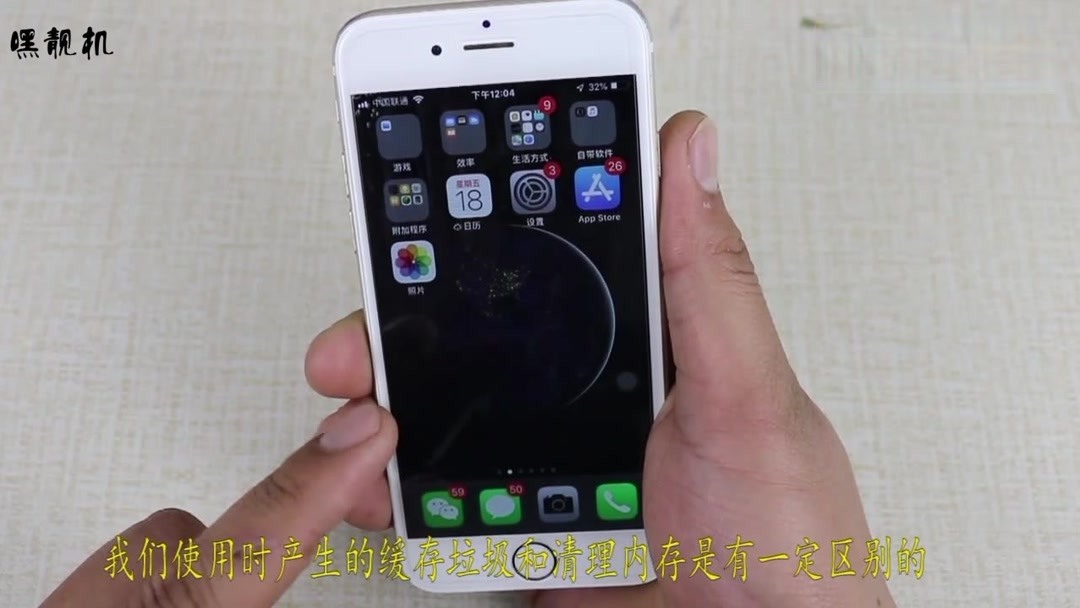 清理苹果手机垃圾缓存,只需这样手机缓存一键清理,你用对了吗?