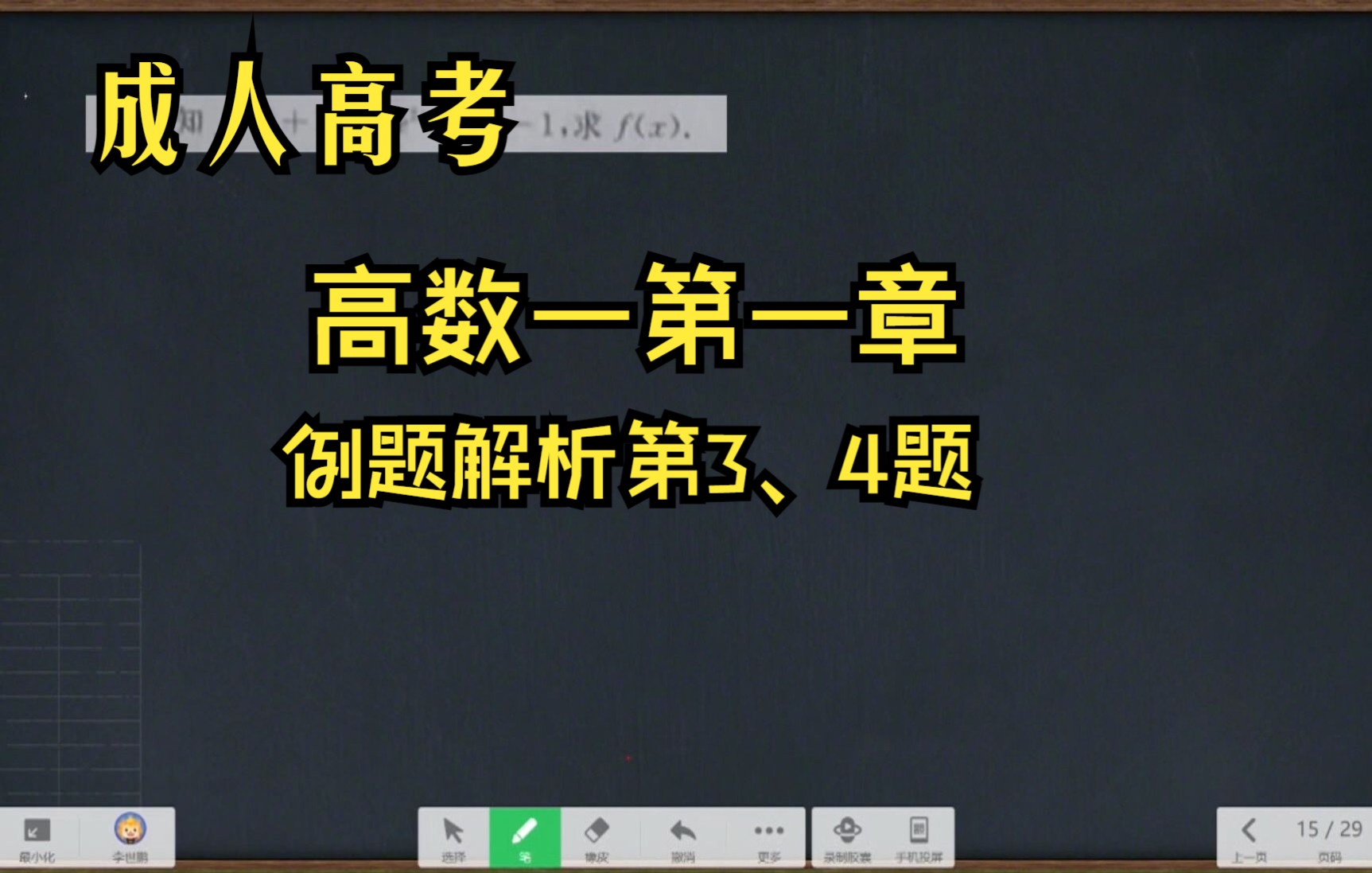 函数、极限、连续---计算题