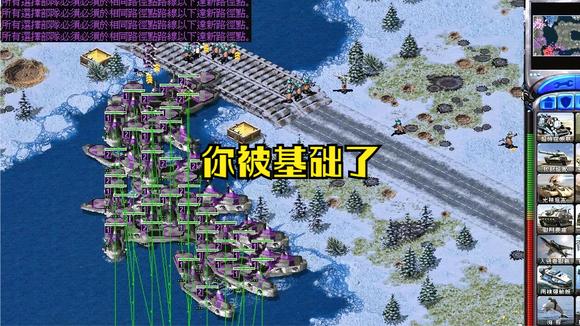 红色警戒2尤里的复仇:使用航空母舰调教冷酷的敌人