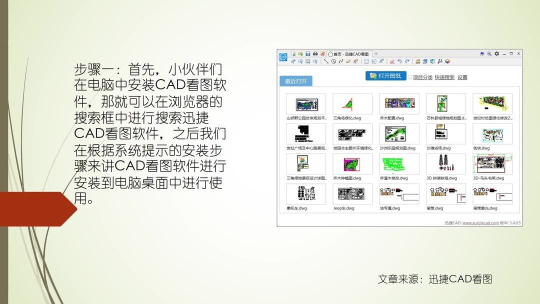 CAD看图中的背景颜色要怎么修改