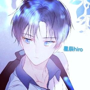 星辰hiroB站号 
