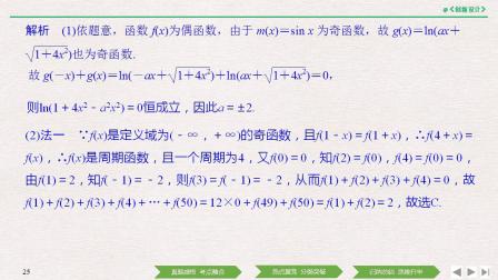 函数的图像与性质(2)