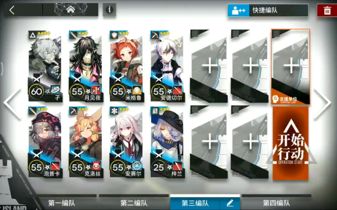 【明日方舟】7-5低配稳定自律 【作业向】