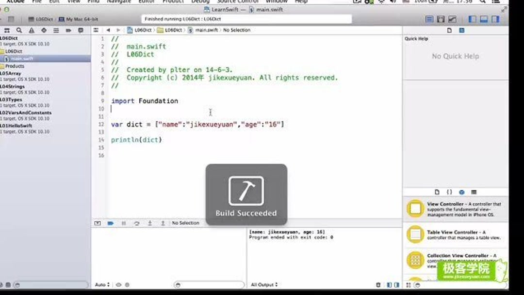 「新酷技术」swift语言的字典