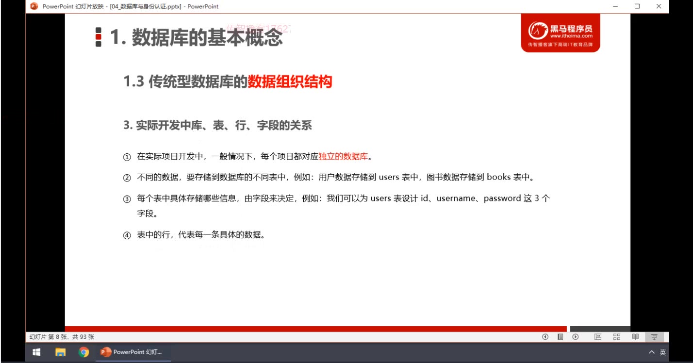 上课资料-mysql简单操作