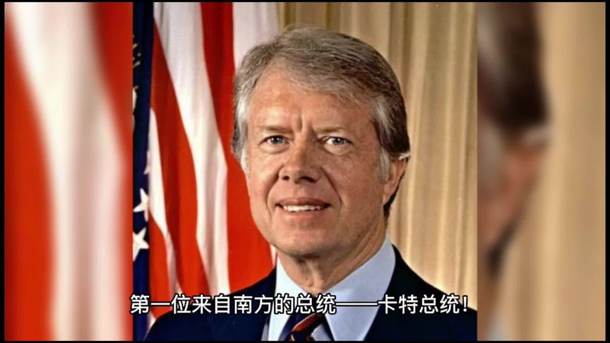 你了解美国总统吉米-卡特的这四件事吗?#美国总统
