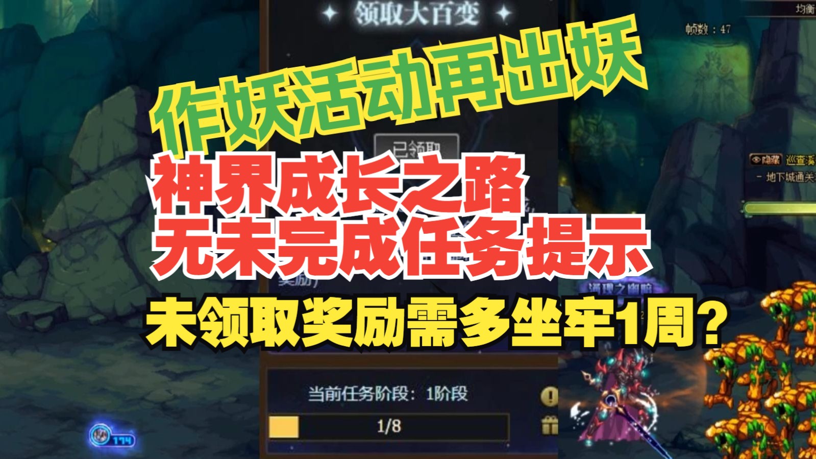 DNF账号精简计划:作妖活动再出妖!神界成长之路无未完成任务提示!未...