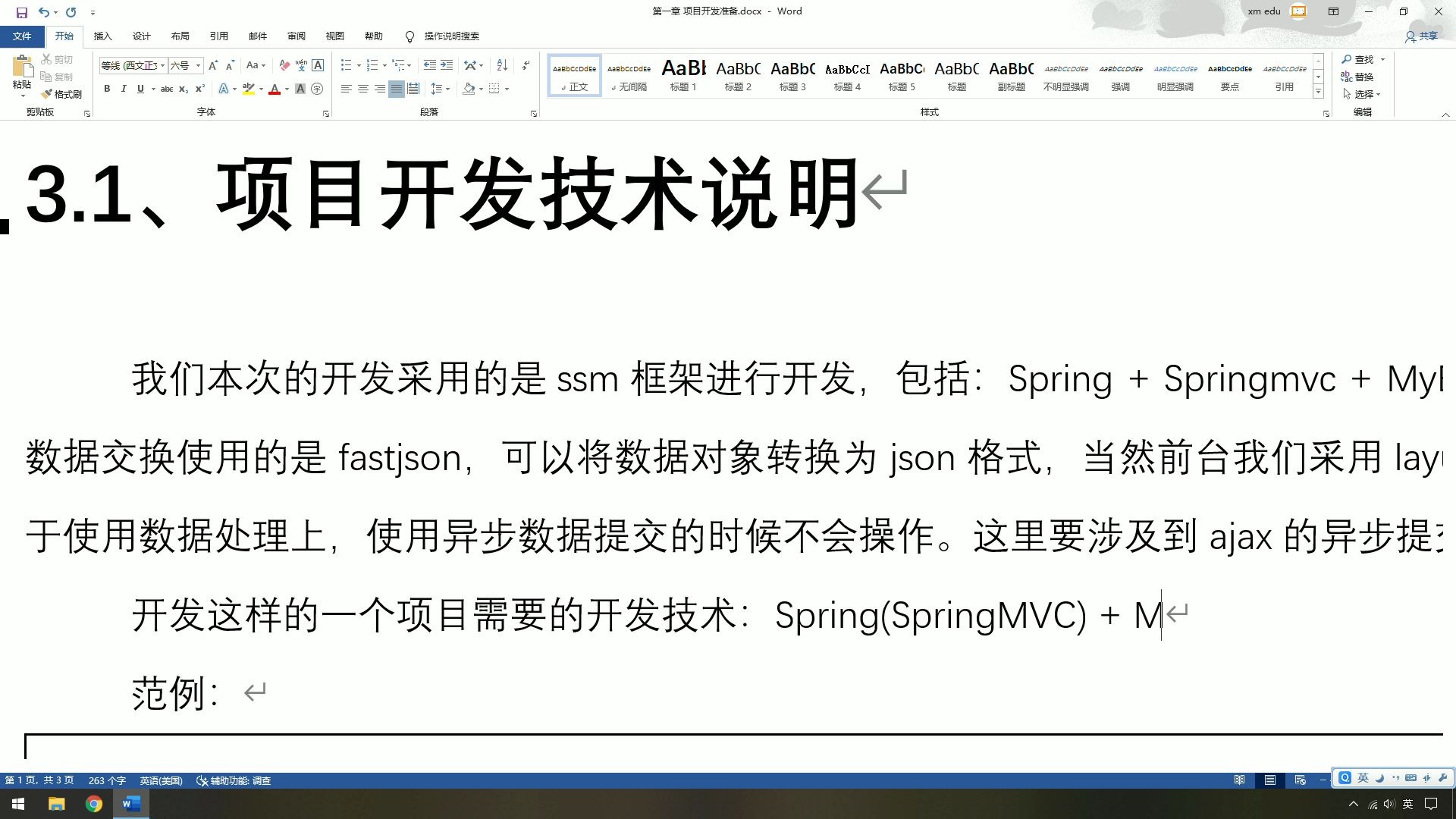 【SSM项目实战】ssm学生社团管理系统