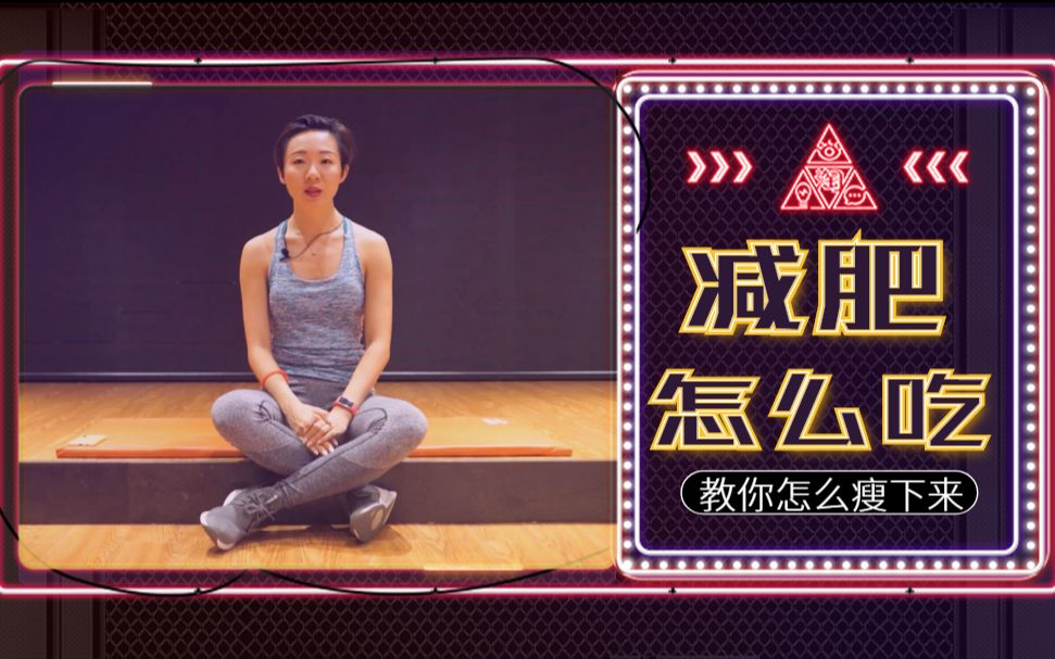 减肥吃什么好?教你1份减肥食谱,记住这4点,让你快速减掉10斤肉